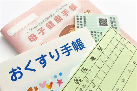 横浜市母子手帳はいつ貰う使えるケースのサイズに要注意 こたえあわせ
