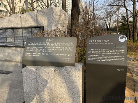 「참전기념 시설물 소개」 62 구로구 참전 유공자 기념비
