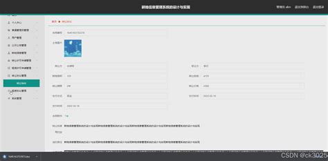 Springboot计算机毕业设计耕地信息管理系统的设计与实现w3451土壤养分信息管理系统网络端软件设计与实现 Csdn博客