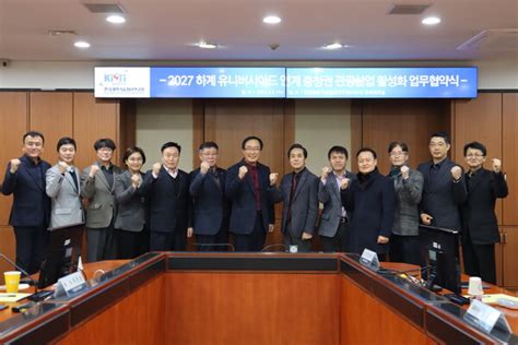 한국과학기술정보연구원 충청권 스마트 관광산업 활성화 위한 업무협약