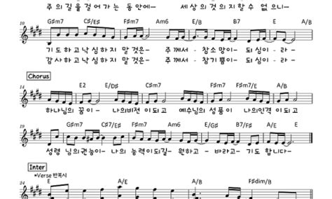 원하고 바라고 기도합니다 D E F G 악보 콘티 인트로 네이버 블로그