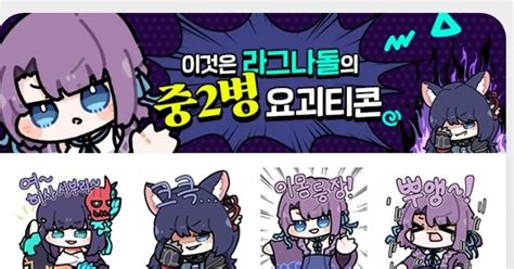 라그나돌 라그나돌 카톡이모티콘 사전예약 원화작업했습니다~~ Oldstore 낡은창고のイラスト Pixiv