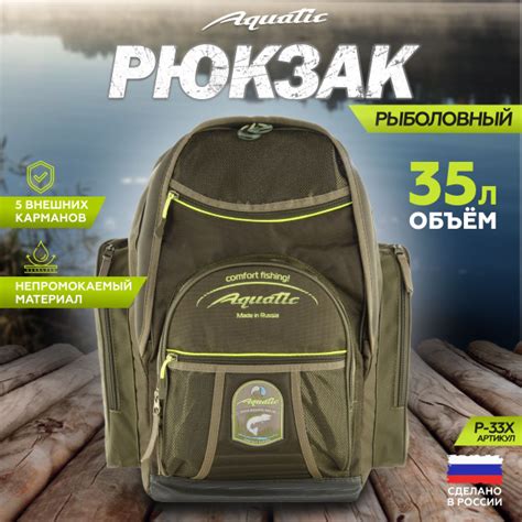 Рюкзак туристический Aquatic Акватик Р-33 хаки, 33 л купить c доставкой ...