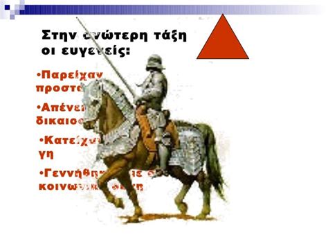 μεσαιωνας