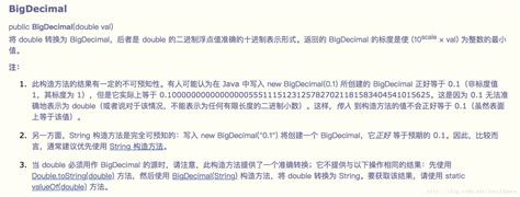 Java中double类型数据加减操作精度丢失问题及解决方法 知乎