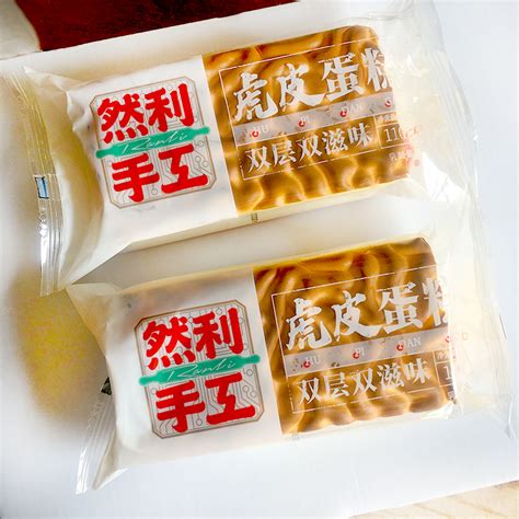 然利虎皮蛋糕手工原味鸡蛋糕双层夹心乳酸菌味南瓜味吐司面包早餐虎窝淘