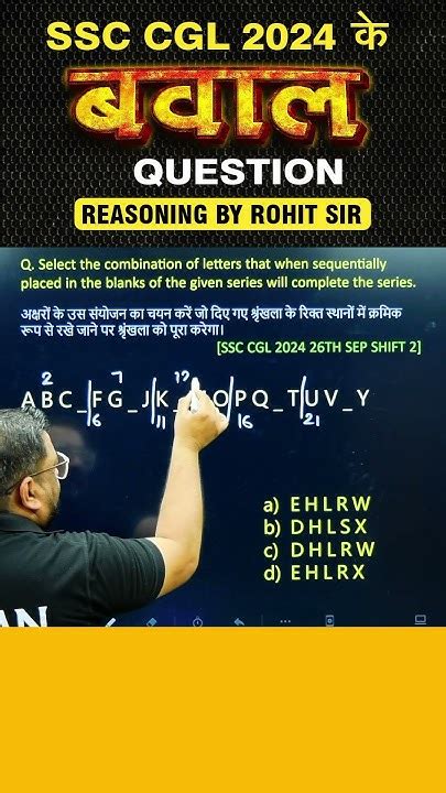 Alphabet Series Reasoning By Rohit Sir Shorts Ssc Sscmts Sscgd