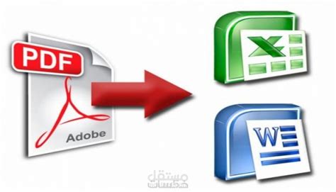 ادخال بيانات على برنامج الوورد وجداول على برنامج الاكسل مستقل
