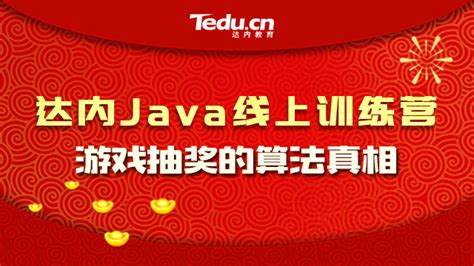 Java