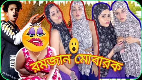 Mohimarufa Ramadan Vlog Video😜roast🤣mohimarufa Roast Video