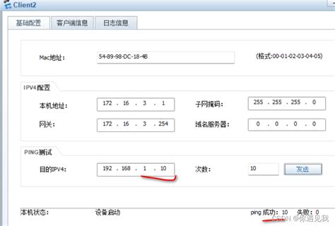 高级acl（访问控制列表）的配置高级acl配置 Csdn博客