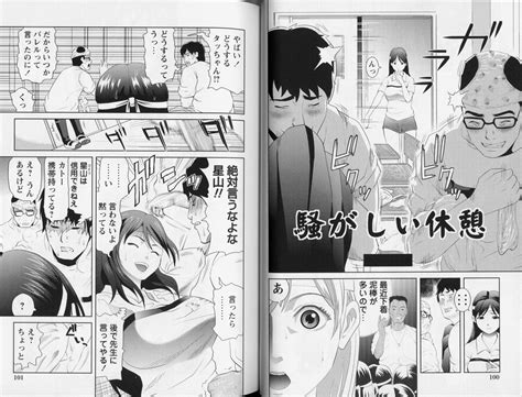 Kachi Gumi Sex Nyuumon Page 52 Nhentai Hentai Doujinshi And Manga