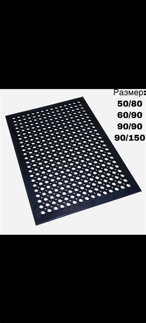 Резиновый коврик РИНГО-МАТ 50×80 см купить в Алматы - Резиновый коврик ...