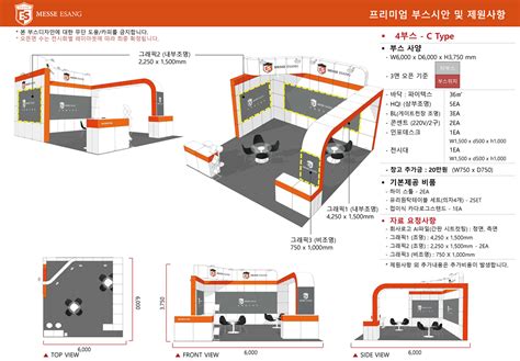 Koreabuild Coex 코리아빌드 코엑스