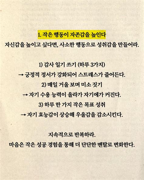 작가 주원 강한 멘탈 타고나는 게 아니라 만드는 거다 미룰 거야 그럼 평생 약한 모습 그대로다 불안해 그래 다들 그렇다 하지만 멈추는 순간 끝나는 거다