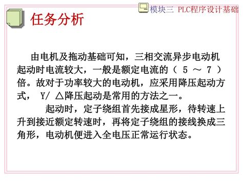 Ppt 第六讲 Plc 的基本指令 Powerpoint Presentation Free Download Id 3885021