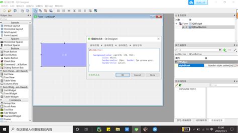 在qt Designer中实现按钮的圆角设置 灰信网（软件开发博客聚合）
