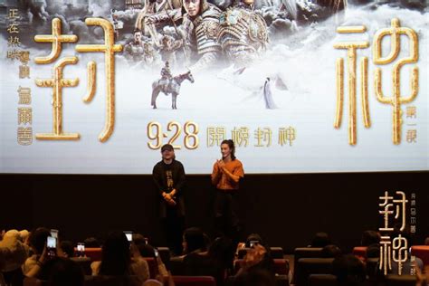 中国香港举行《封神第一部》首映礼，群星云集助威 六秒电影