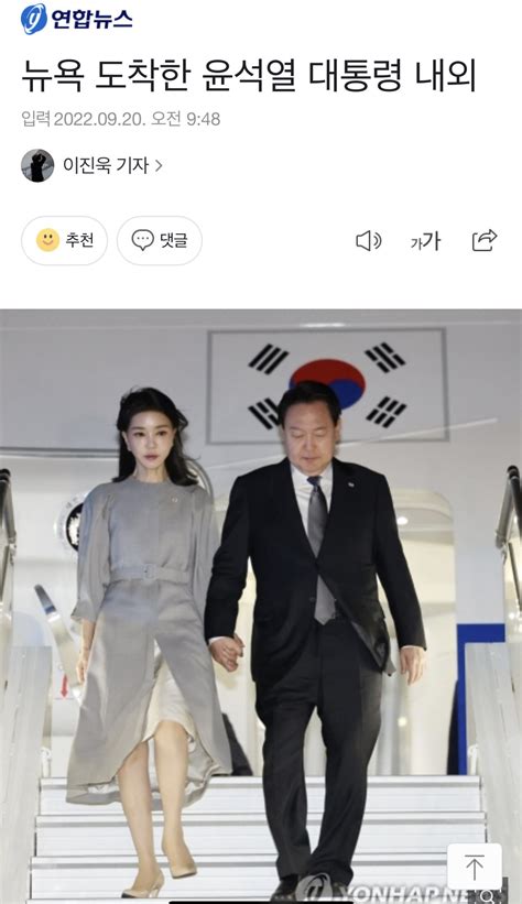 현재 뉴욕에 있는 윤두창 내외와 천공스승 정치시사 에펨코리아