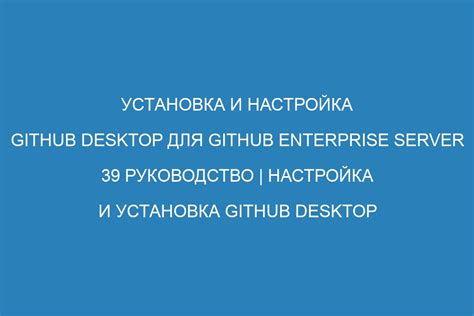 Github Desktop Github Enterprise
