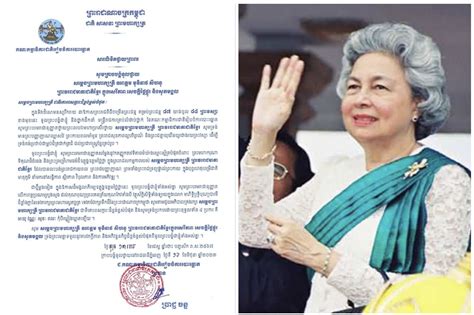 គ ជ ប ផ្ញើសារលិខិតថ្វាយព្រះពរ សម្ដេចព្រះមហាក្សត្រី នរោត្ដម មុនិនាថ សីហនុ