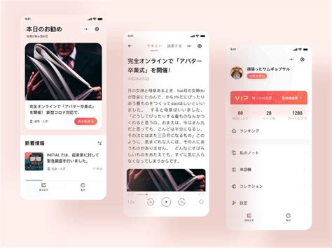 WeChat Applet Japanese Translation Project