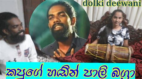 Obe Nil Nuwan Thalawe ඔබේ නිල් නුවන් තලාවේ Youtube