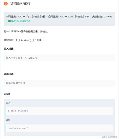 （c语言）字符逆序——非递归 csdn博客