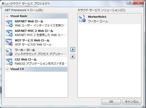 Sql Azureでsql Server Agentを何とか実現させる方法 Part 1 蒼の王座