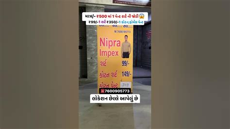 K Nipra Ahmedabad Clothing Wholesalemarket Shorts Shirts Pant
