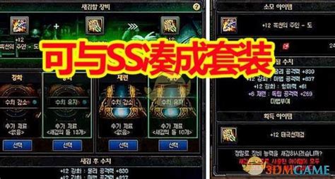 Dnf100史诗套属性怎么样100级史诗套装备属性分析3dm网游