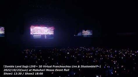Zombie Land Saga Live~ 3d Virtual Franchouchou Live And Illusiombie