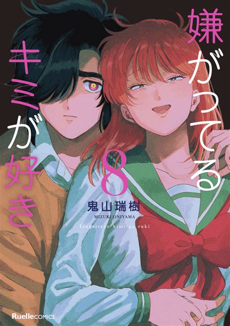Its Yandere Time Manga Recs With Yandere Ml Rshoujo