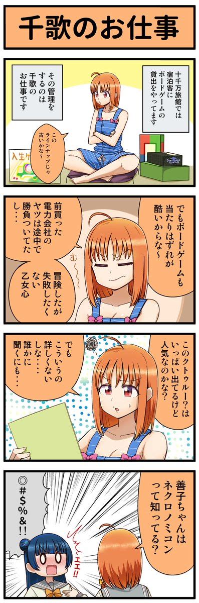 ラブライブ「ラブライブ4コマ№469 」アイアイの漫画
