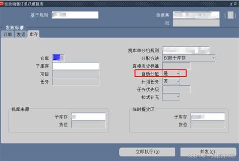 oracle ebs 销售订单发运全流程及api详解（上） ebs销售订单表 csdn博客