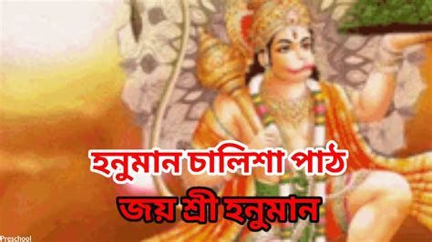 হনুমান ভজন রাম গানা ভক্তিমূলক গান Youtube
