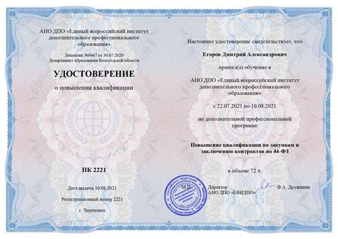 Идентификационный код закупки. Инструкция для участника закупок