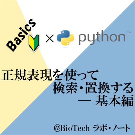 Matplotlibでの画像の表示【python】 Biotech ラボ・ノート
