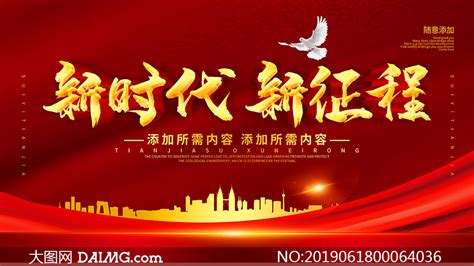 新启程图片 梦想 意思 大山谷图库