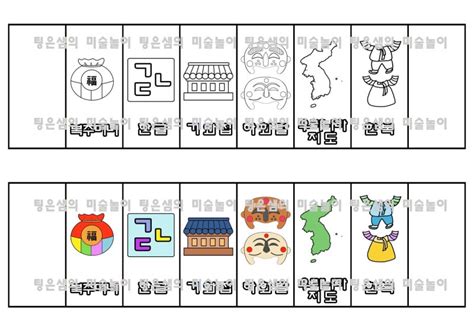 우리나라 작은책 도안 무료 나눔 우리나라미술 우리나라만들기 무료도안 네이버 블로그