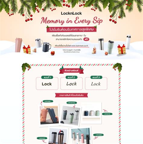 เลเซอร์ฟรี memory in every sip locknlock thailand