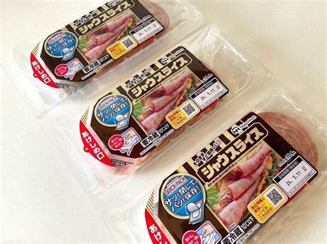 【コストコ】発売以来大人気！シャウエッセンのお肉を使った「シャウスライス」がリピ買い必至のおいしさ サンキュ！