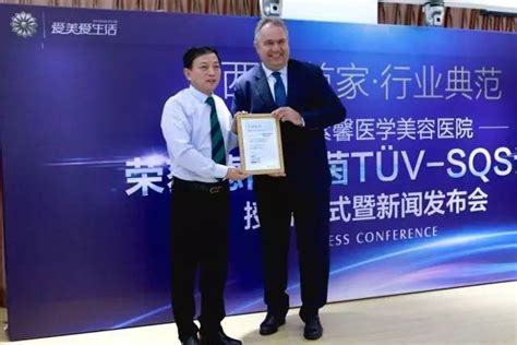行业典范华美紫馨医院通过德国莱茵tÜv Sqs国际服务质量认证