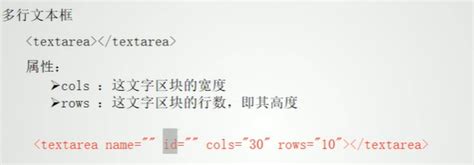 Web前端 Html 多行文本和lable标签html Label 多行文本 Csdn博客