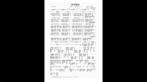 哥哥妹妹—慢四 Youtube