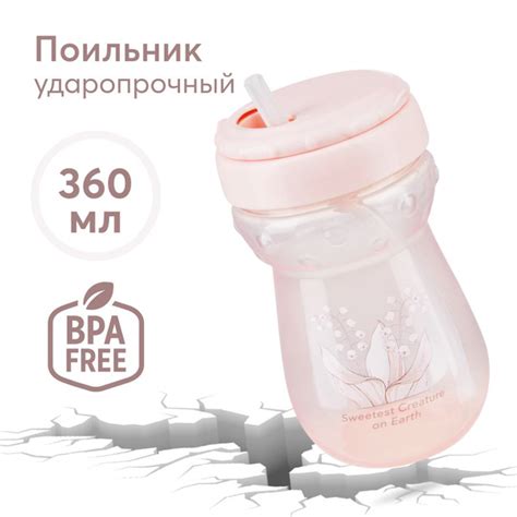 14011, Поильник детский с трубочкой Happy Baby, поильник детский 360 мл ...