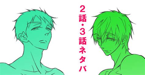 腐ree 【腐ree】es第2・3話感想など【凛受】 こまこのマンガ 松岡凛 真凛 宗凛 Pixiv