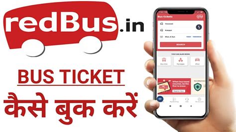 How To Book Redbus Online Ticket Booking Online Online Bus Ticket Booking Youtube