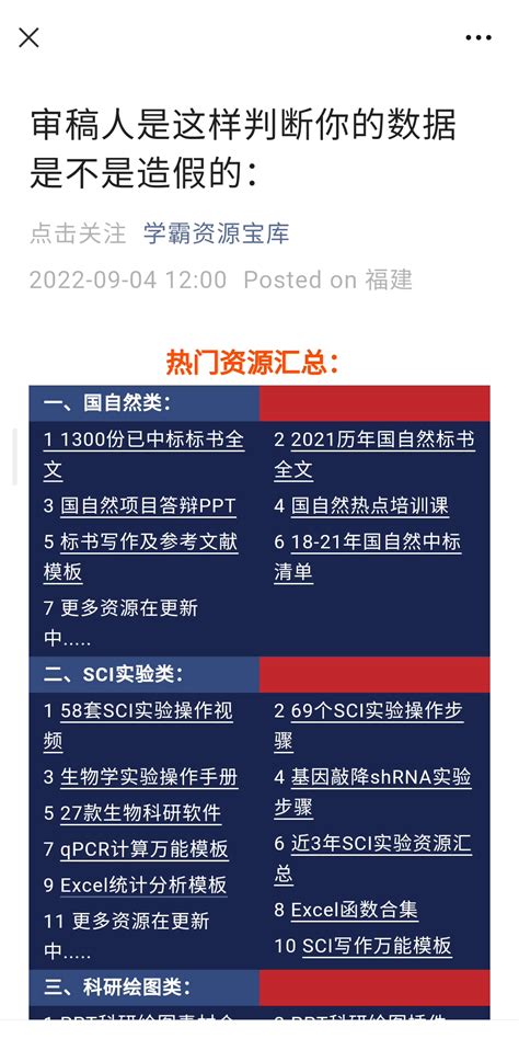 怎样判断数据是否造假 哔哩哔哩 bilibili