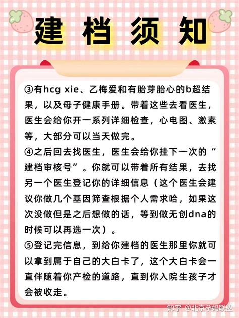 在【北京天坛医院】建档、产检、生产温馨小贴士 知乎